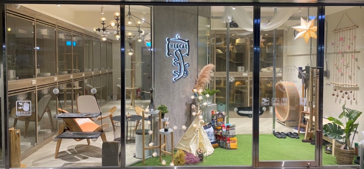 Hercat.愛貓仕貓咪旅館