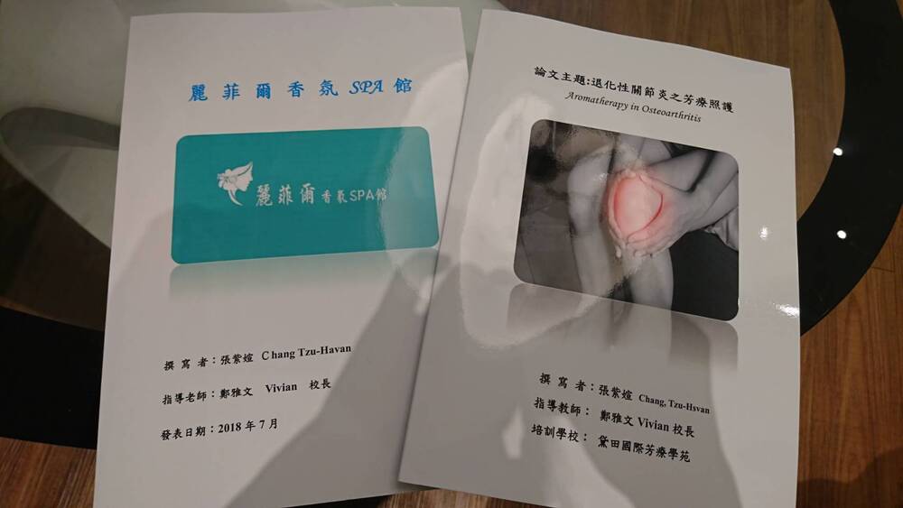 麗菲爾香氛 SPA 館【板橋按摩】芳療 護膚 清粉刺