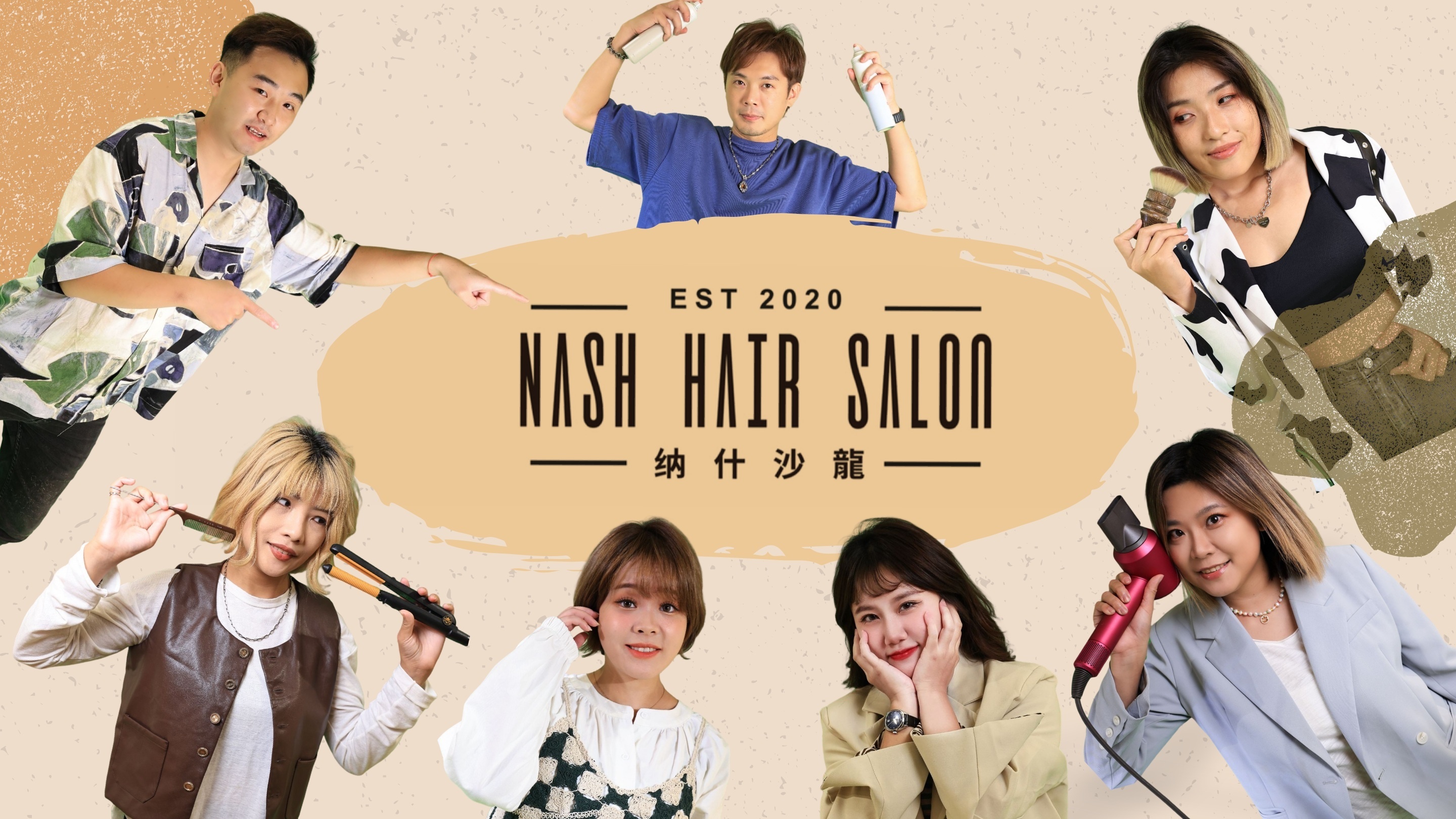 納什美髮沙龍【桃園染髮燙髮】提供高品質的髮型設計和服務